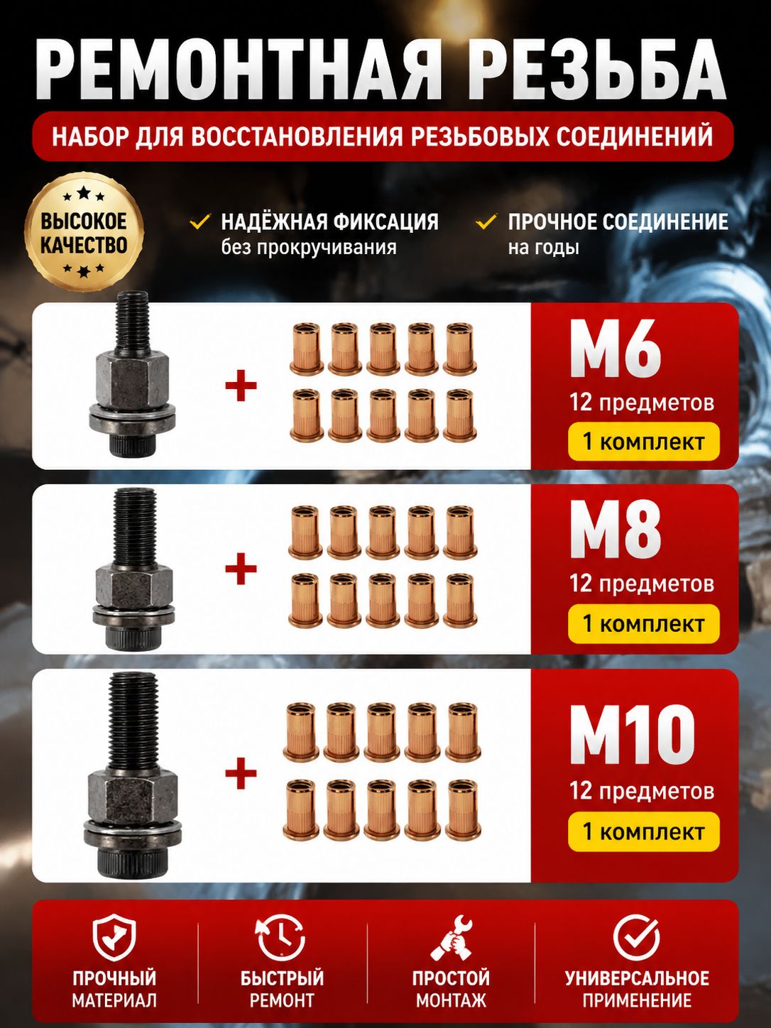 Заклепка 10.1 x 47.9 мм 1 шт. заклепки