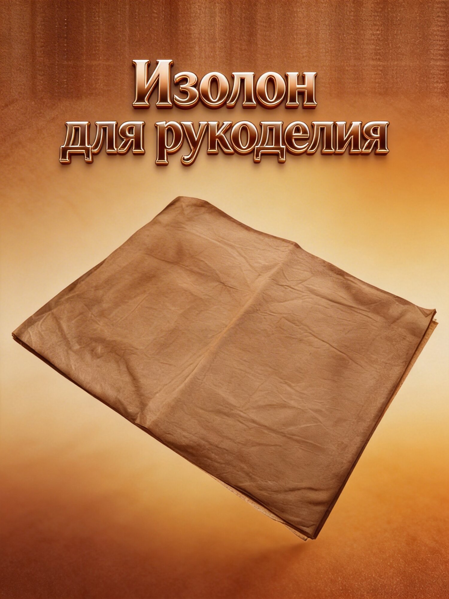 Бумага для practicing каллиграфии с древним узором, превосходное впитывание чернил, размер 44x35x0.1 см