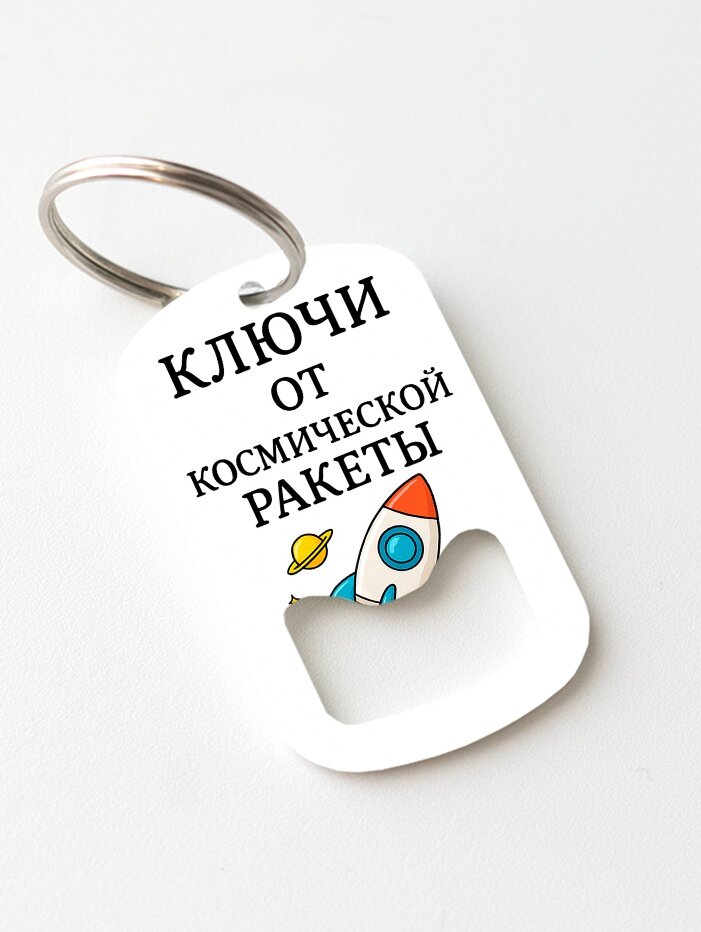 Брелок ZHENYA CLOUD