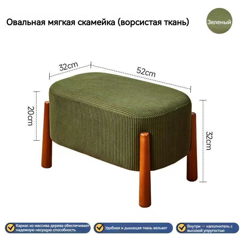 Мягкий пуф на деревянных ножках, современный табуретпуф для прихожей и гостиной, обувной табурет для дома