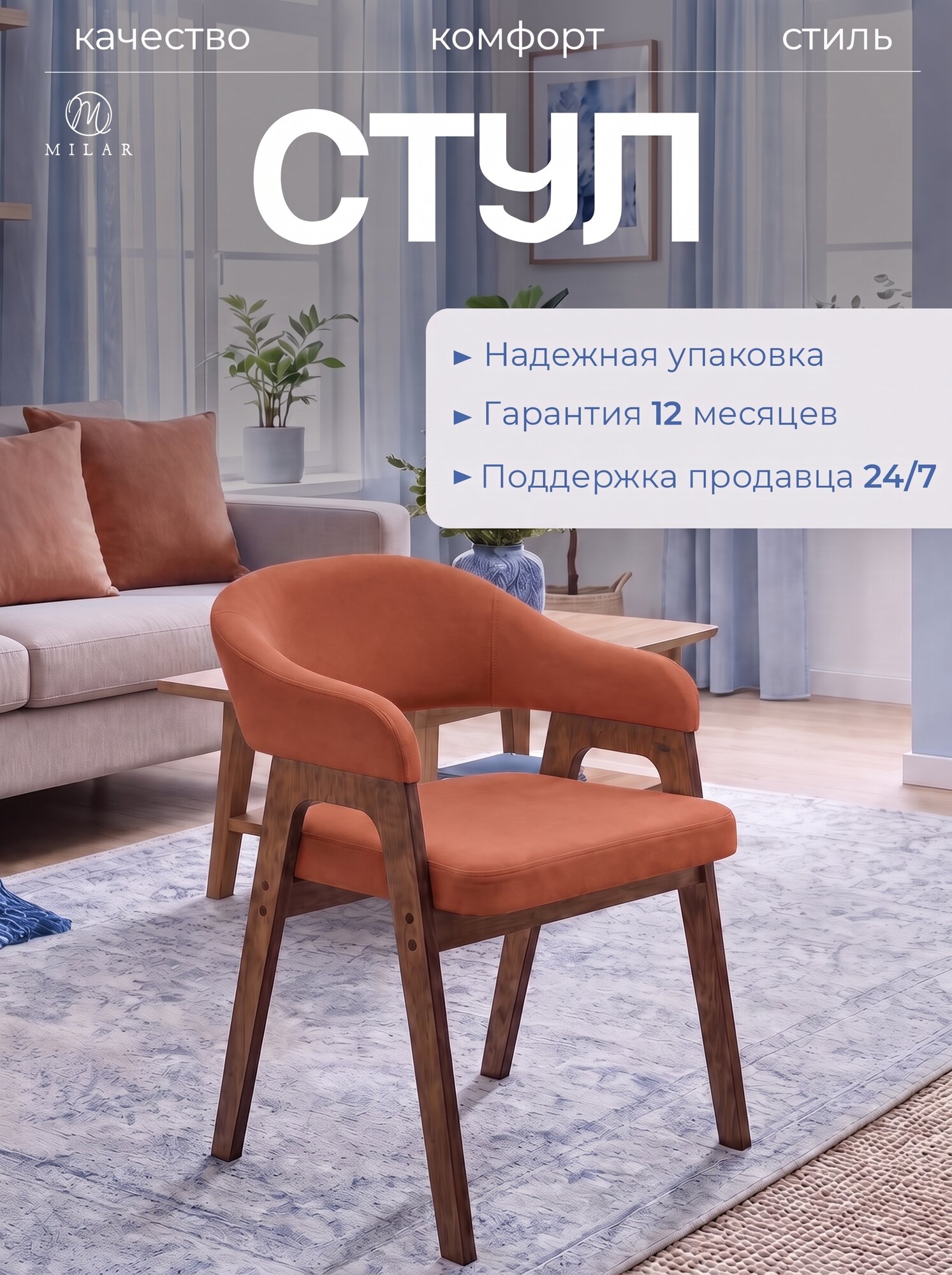 Стул мягкий для кухни со спинкой деревянный
