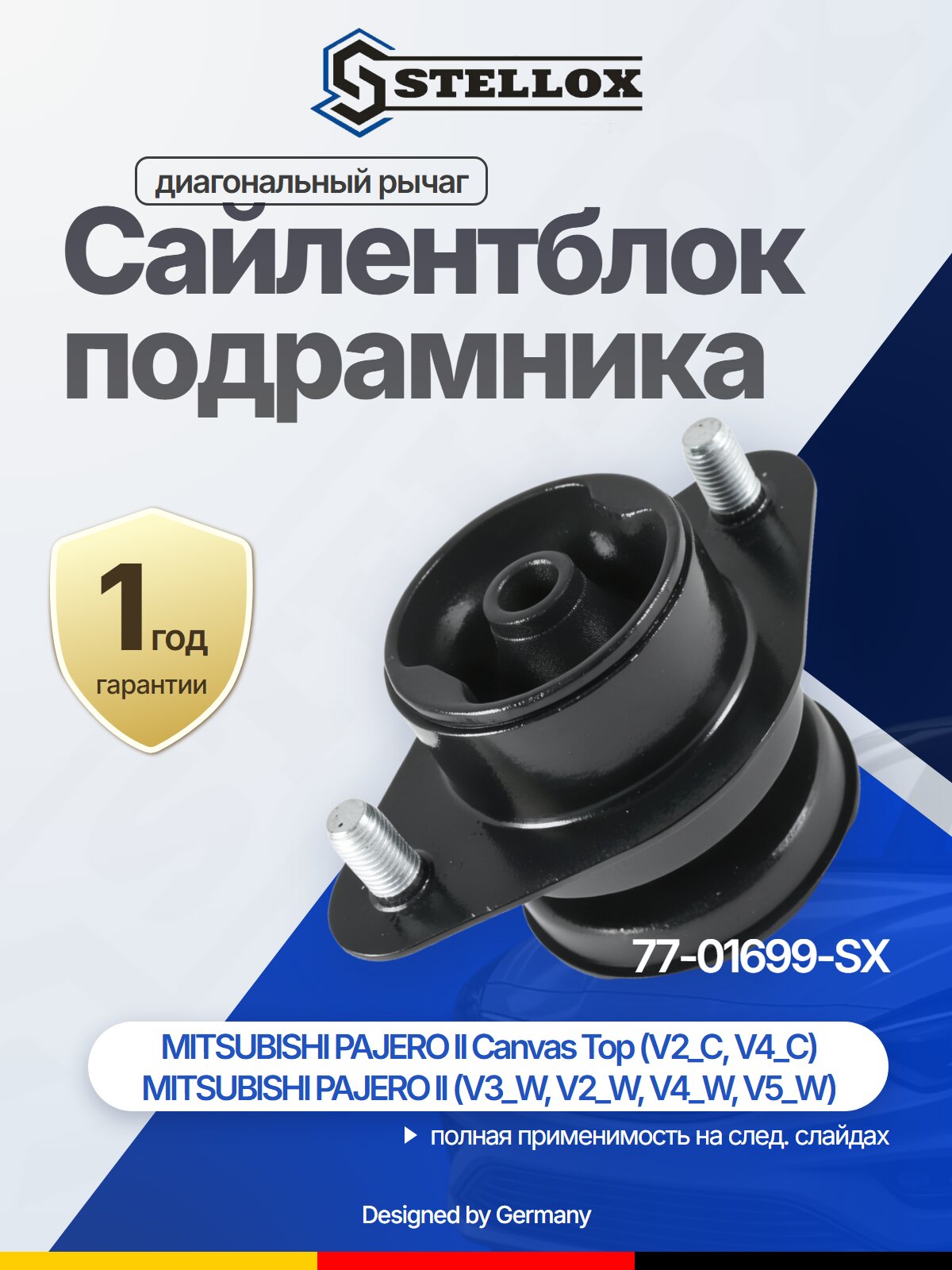 Сайлентблок подрамника для MITSUBISHI