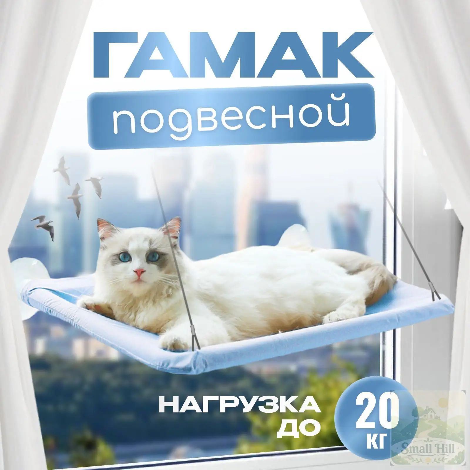 Подвесная синяя кровать гамак для кошек и собак с креплением на окно / подвесная лежанка на присосках на окно