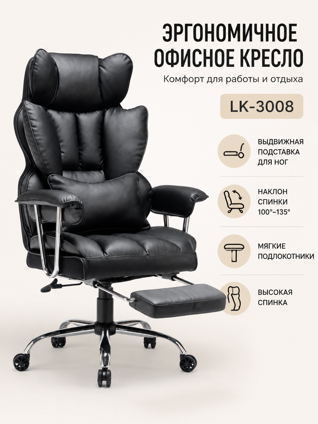 "Excebet" Офисное кресло , Кресло руководителя, черный, С подлокотниками, подставкой для ног и поясничной подушкой