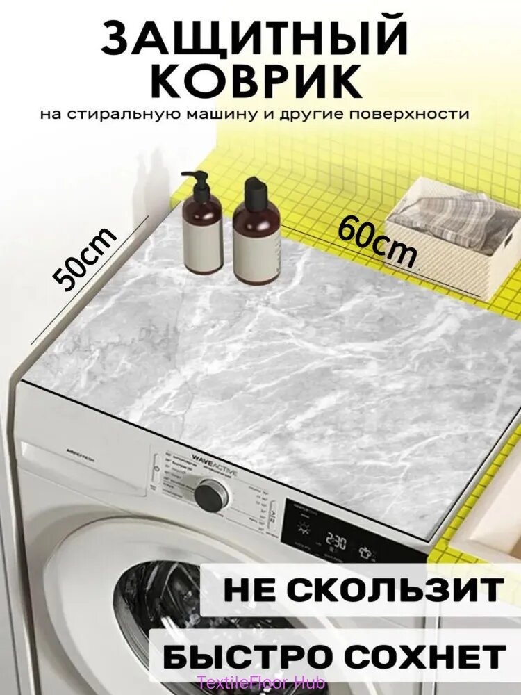 Коврик 50x60 см 3 мм белый, светло-серый