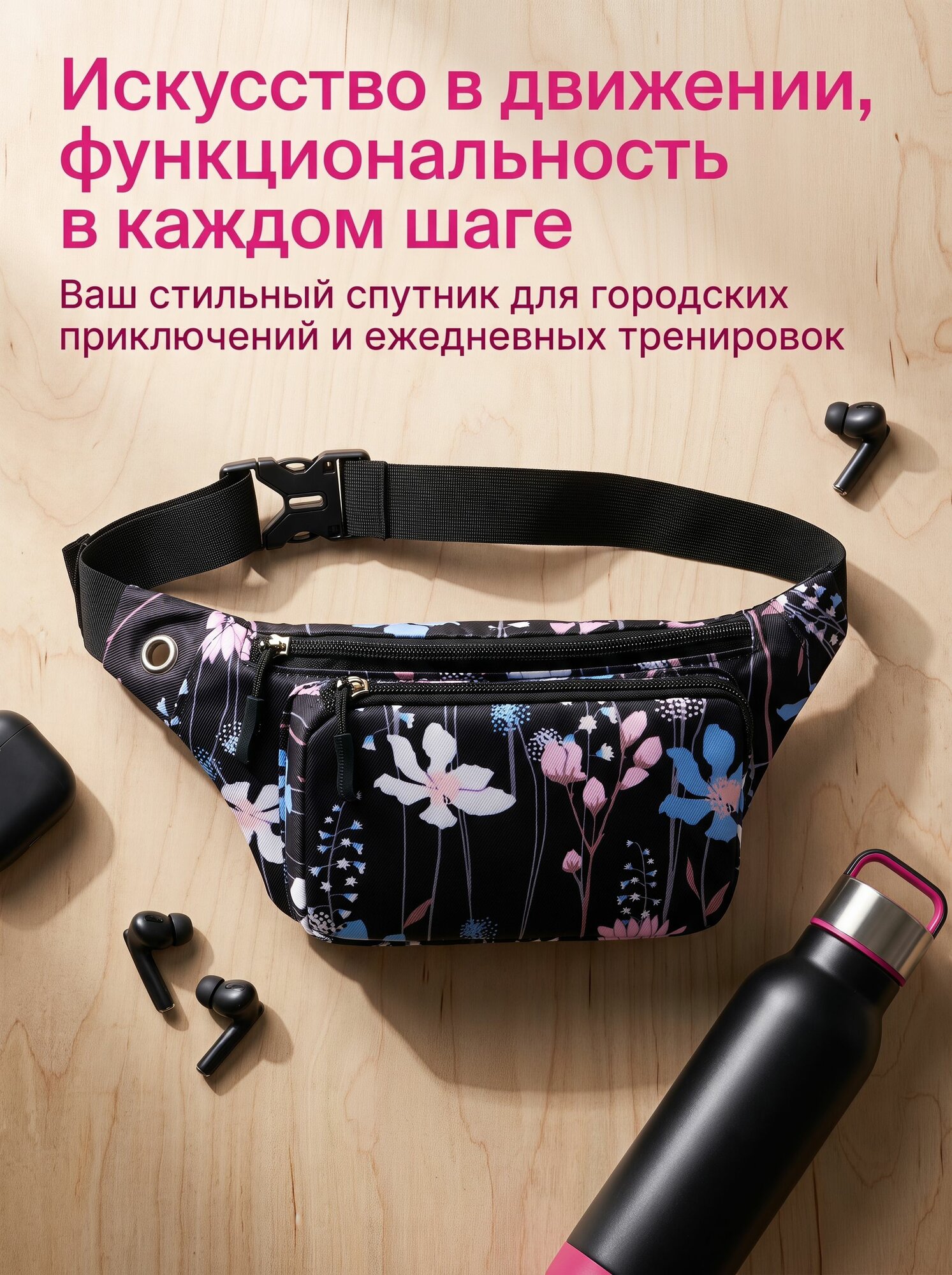Легковесная поясная сумка Fanny Pack (Bum Bag) для бега с регулируемым поясом, унисекс спортивный аксессуар для тренировок, походов и прогулок.