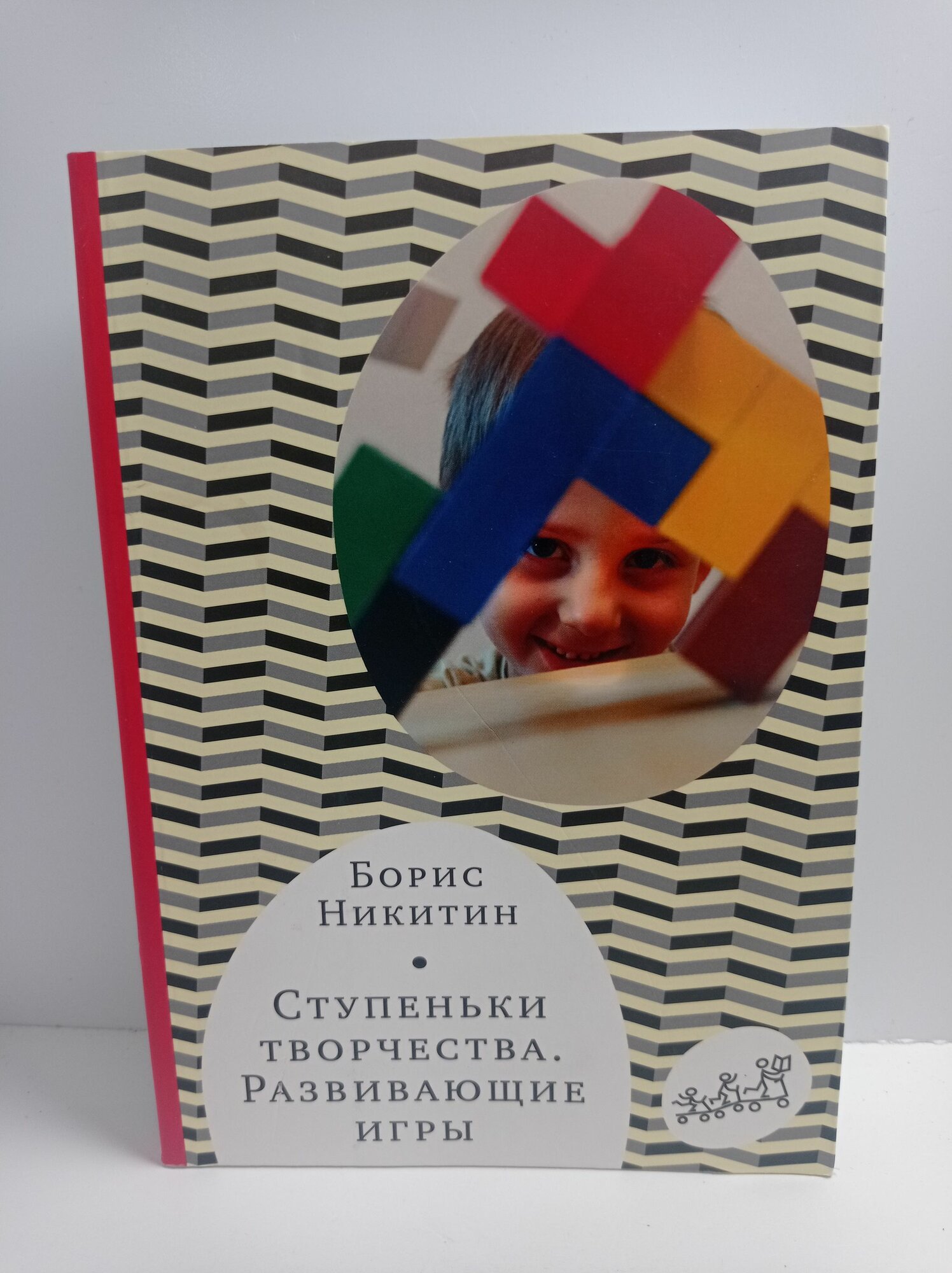 Ступеньки творчества. Развивающие игры