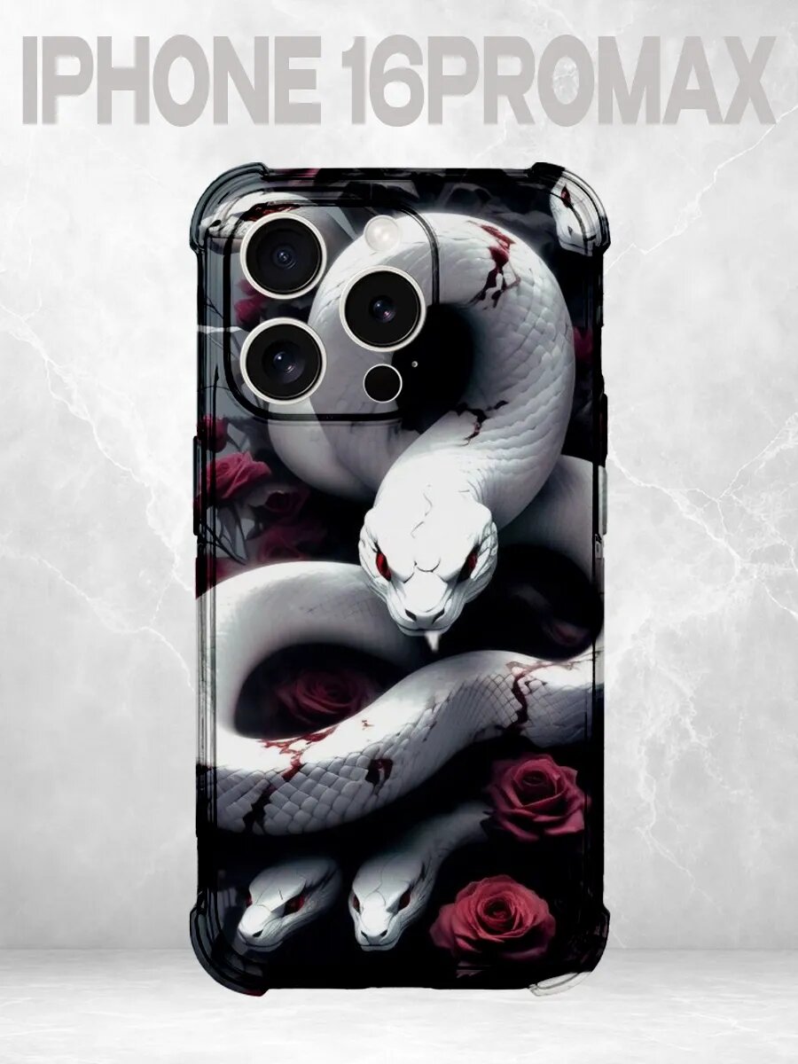 Чехол на iPhone 16 Pro Max с принтом Белые змеи среди черных
