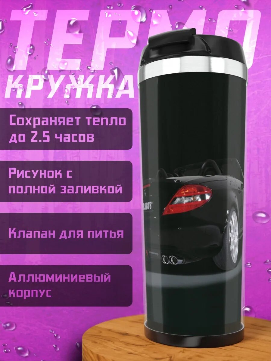 Термокружка Черный Brabus