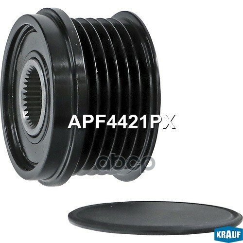 Шкив обгонный генератора Krauf арт. APF4421PX