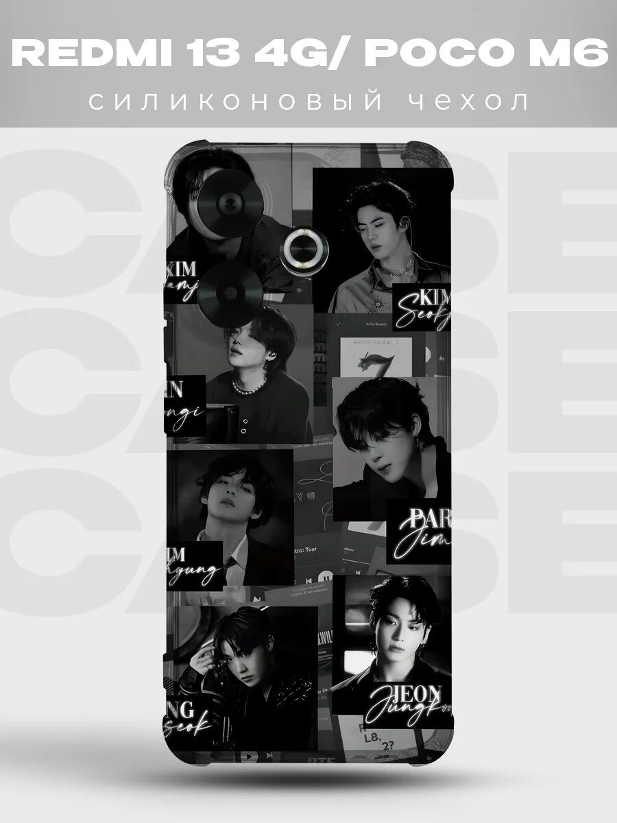 Прозрачный чехол на Xiaomi Redmi 13 4G БТС Чонгук