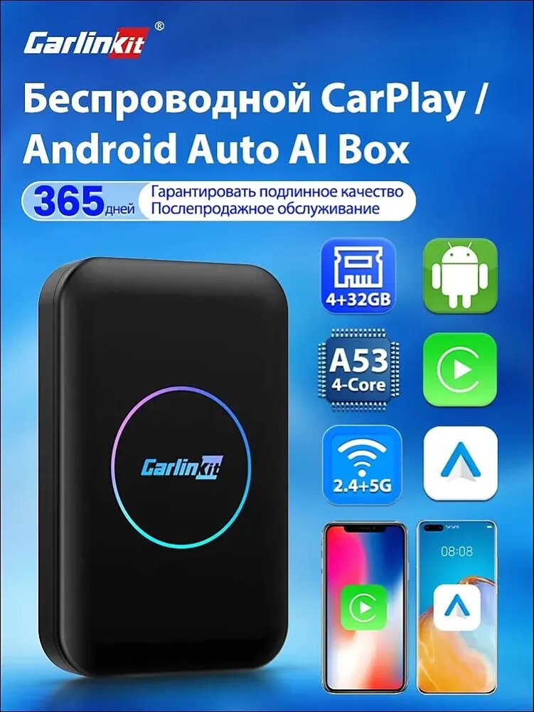 Carlinkit Аксессуар для автомагнитолы
