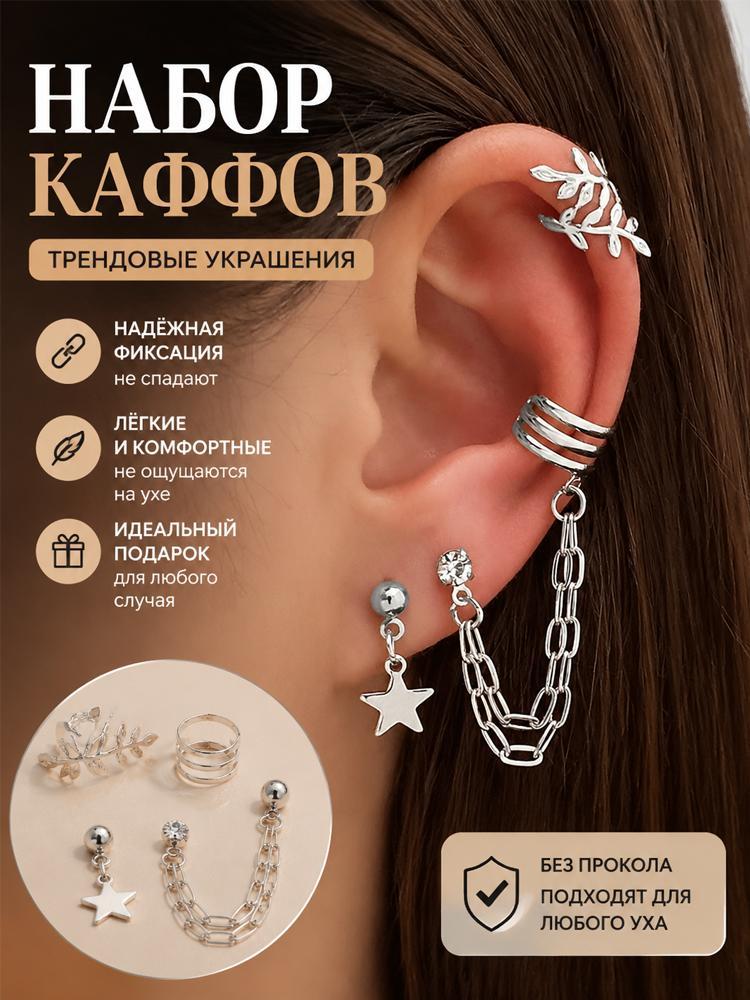 Серьги