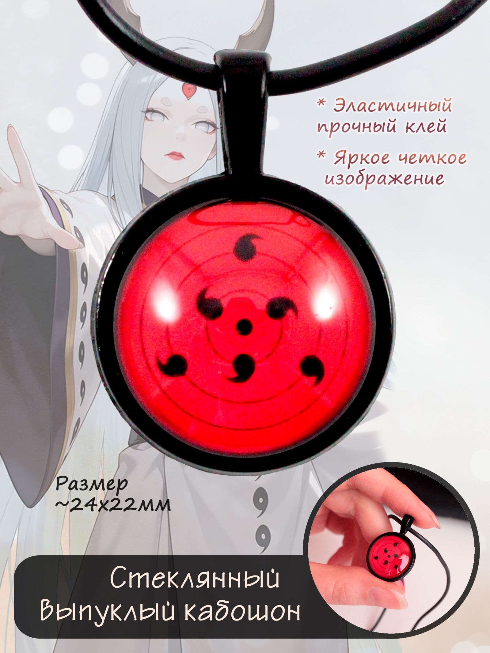 Подвеска, стекло