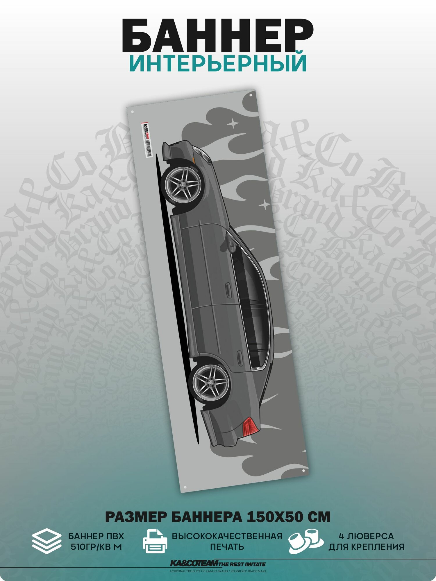 Постер на стену infiniti g 35 nissan skyline v35 баннер