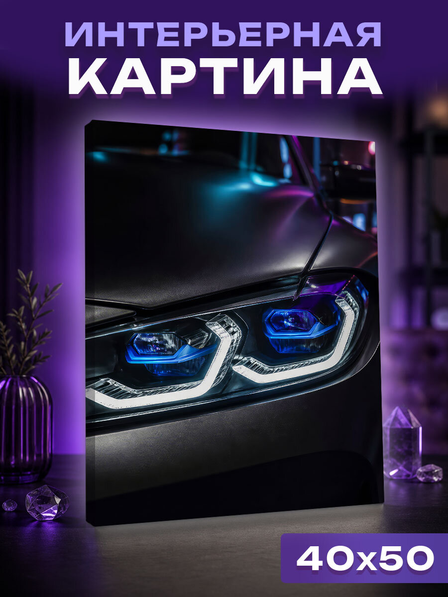 Интерьерная картина Механизм лазерного света