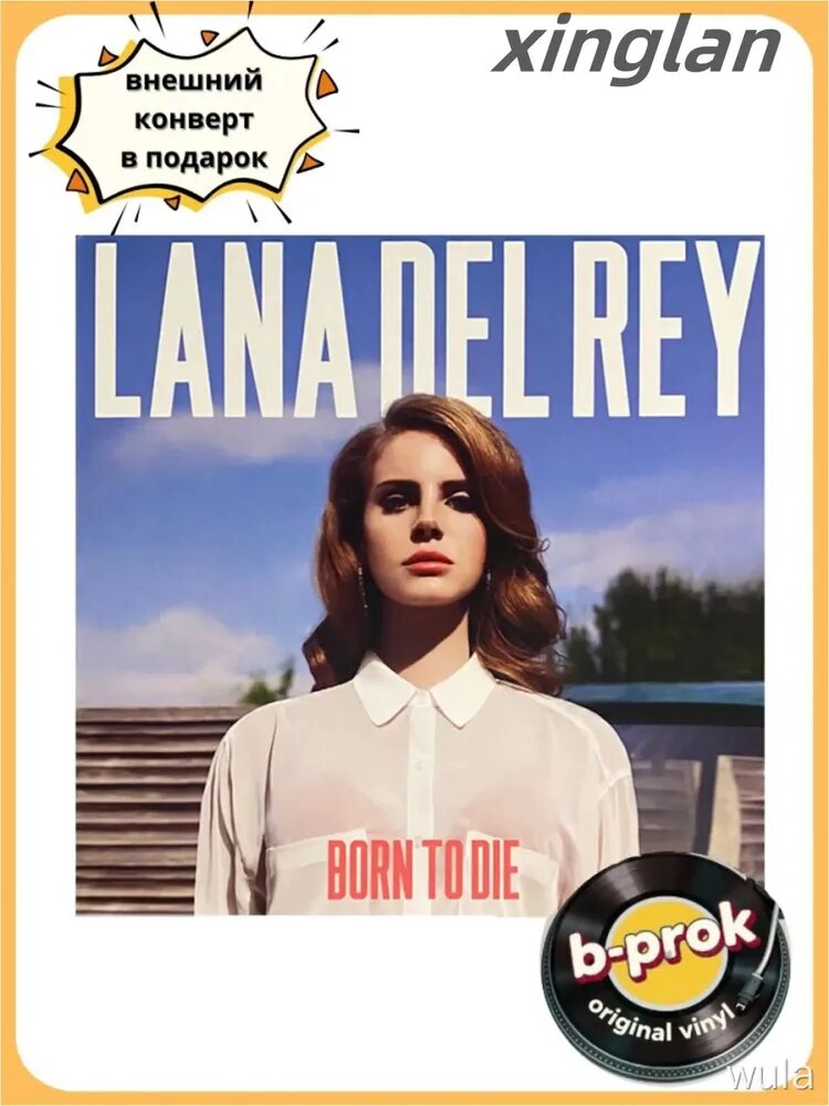 Lana Del Rey - Born To Die. Виниловая пластинка (LP) Импортное