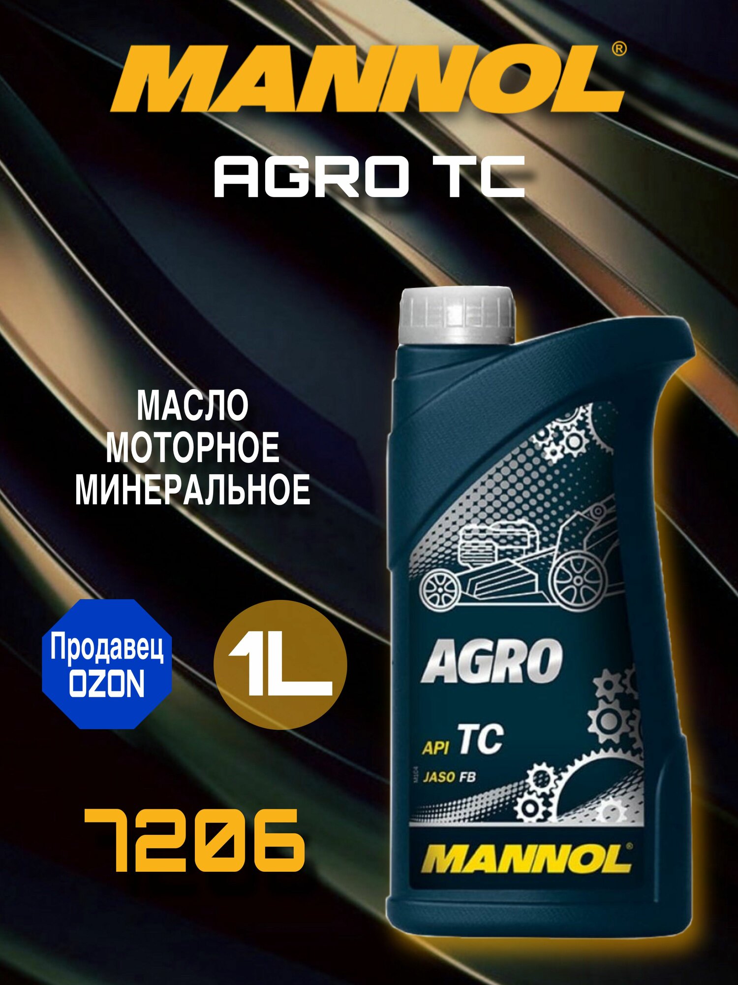 MANNOL AGRO Не подлежит классификации по SAE Масло моторное, Минеральное, 1 л