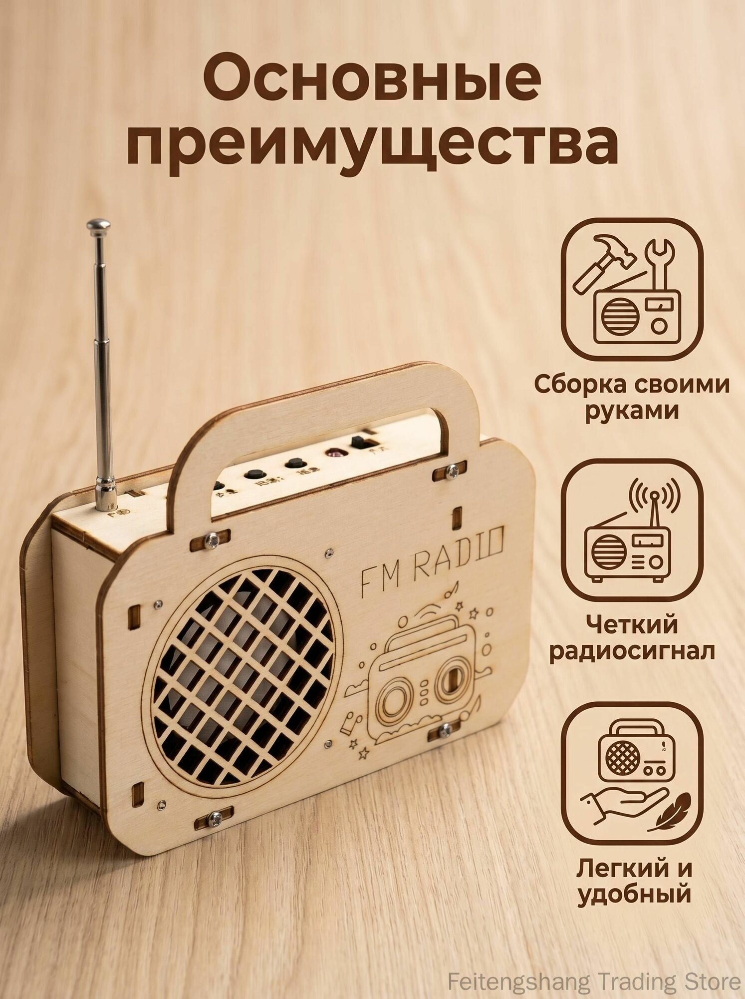 Детский радио Деревянный комплект Build Kids Craft Student