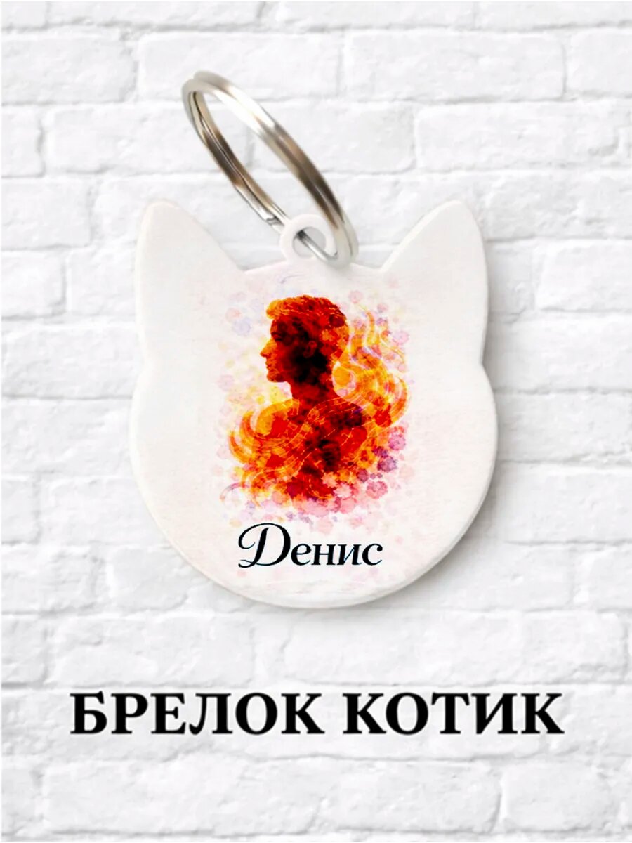 Брелок ZHENYA CLOUD