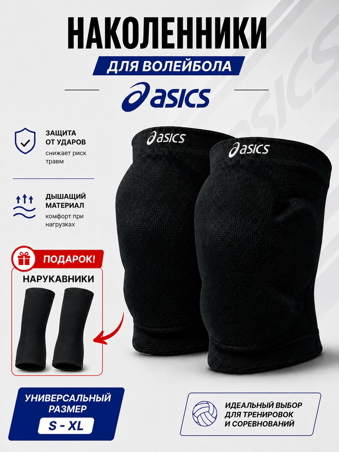 ASICS Защита колена, размер: M