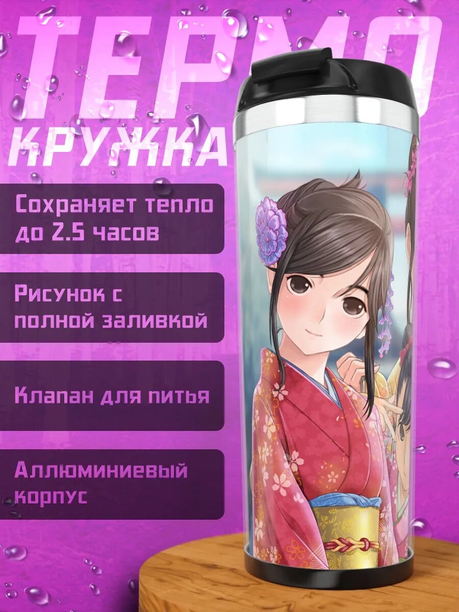Термокружка Ненэ в кимоно