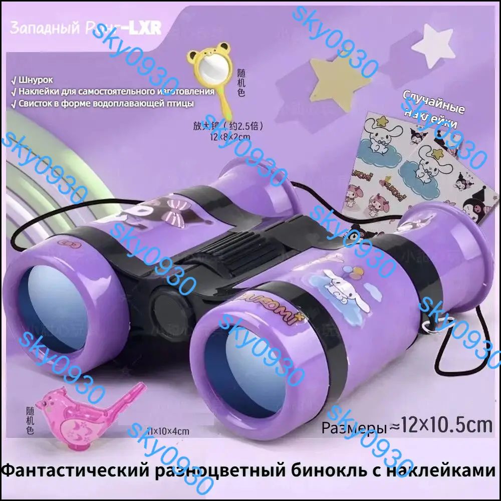 Игрушечный детский бинокль фиолетовый цвета с регулировкой для прогулок на природе