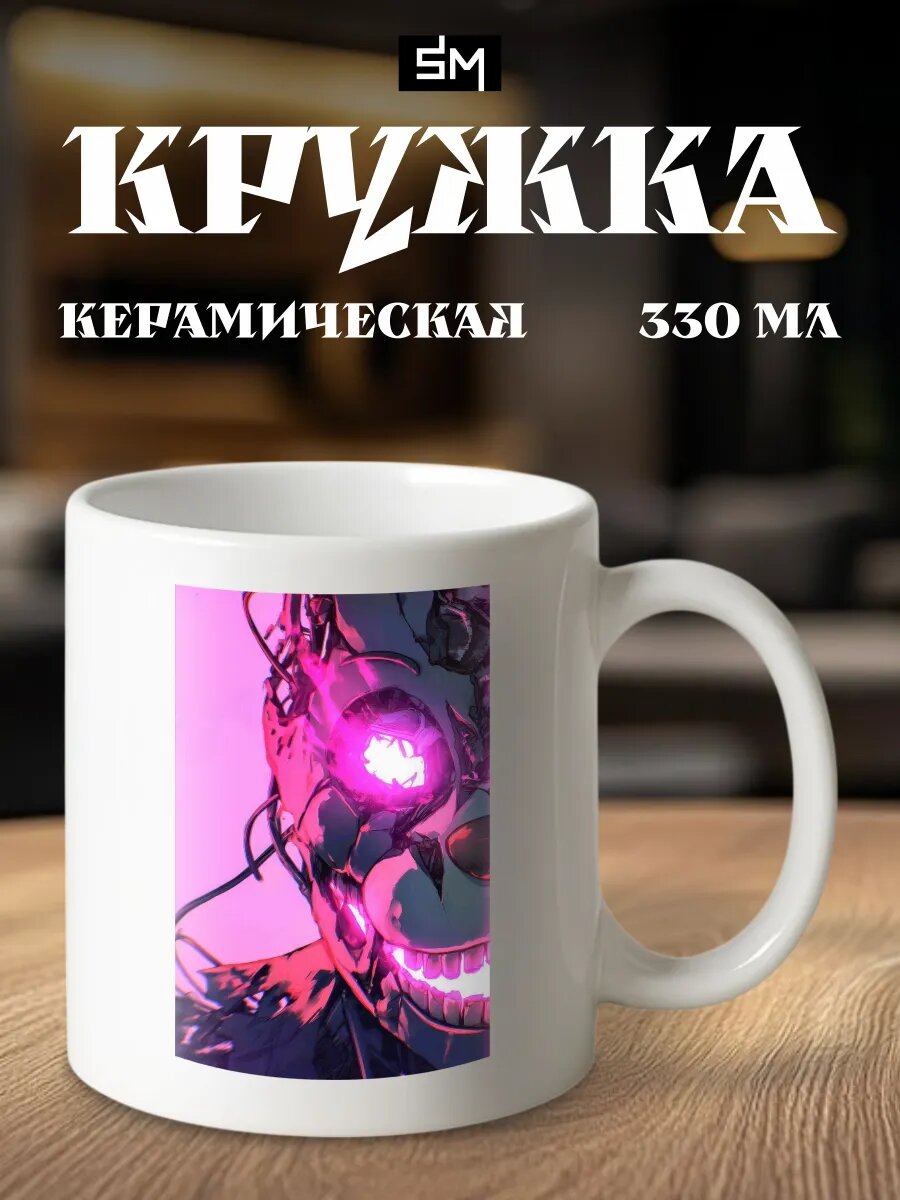 Кружка с принтом Фнаф Пять ночей с фредди
