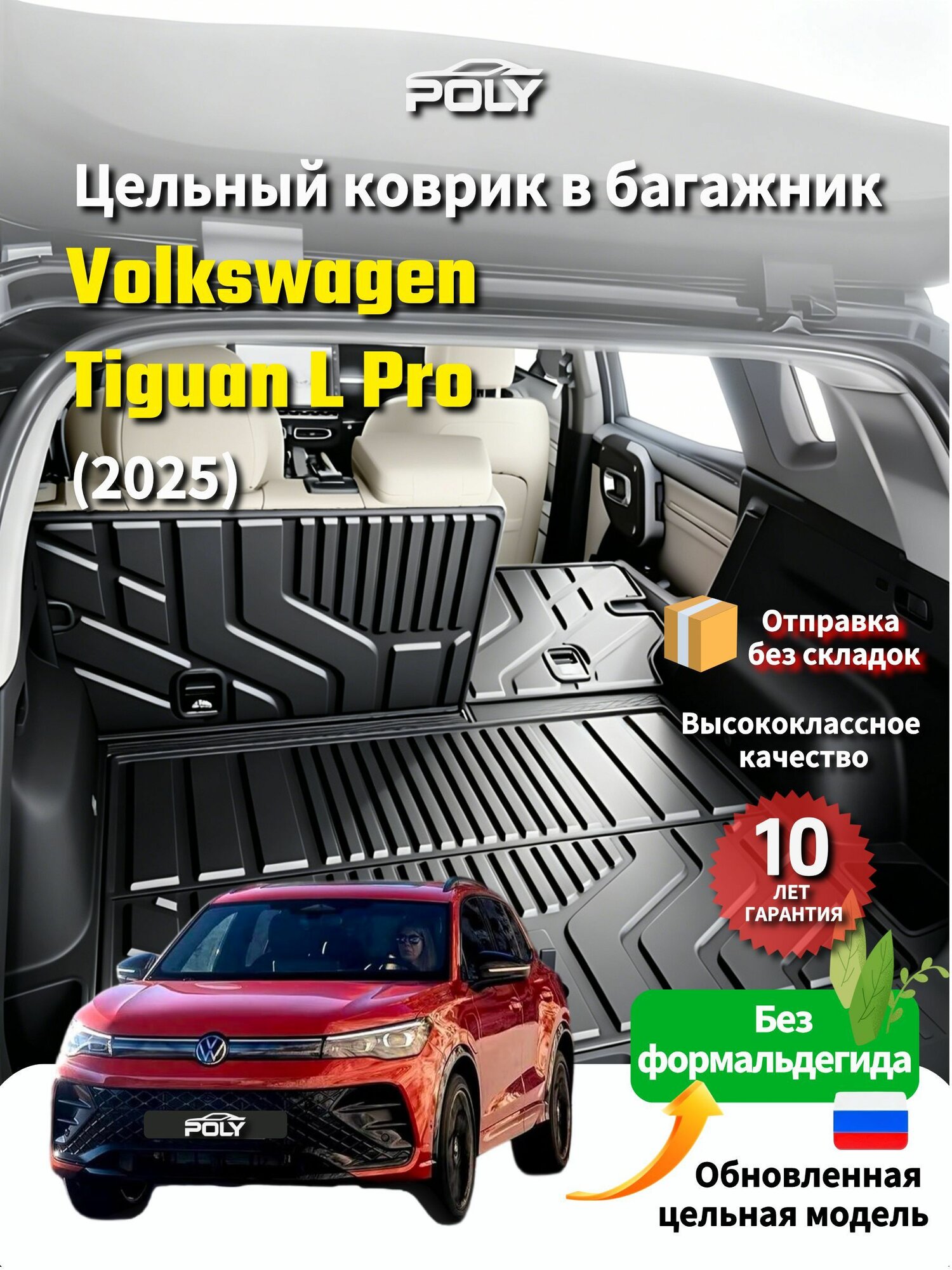 Коврик в багажник, Термопластический эластомер (TPE), 1 шт.
