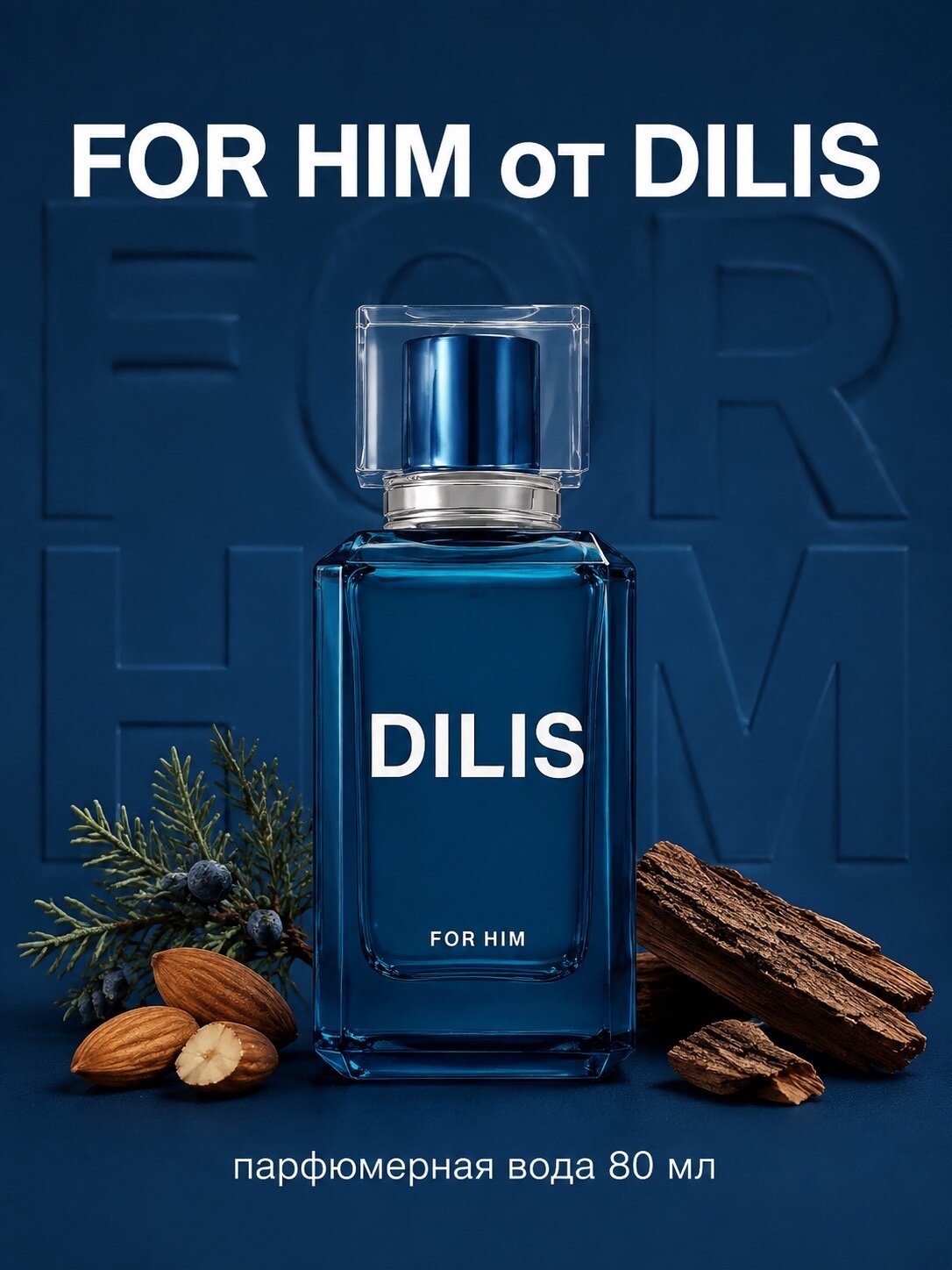 DILIS Парфюмерная вода мужская For Him men 80 мл, древесный аромат
