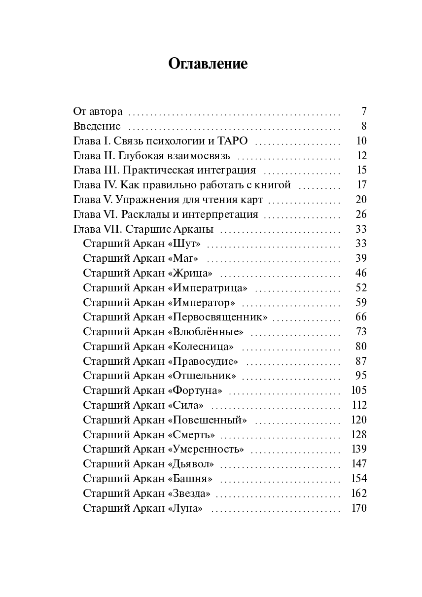 Правильный путь — фото 1