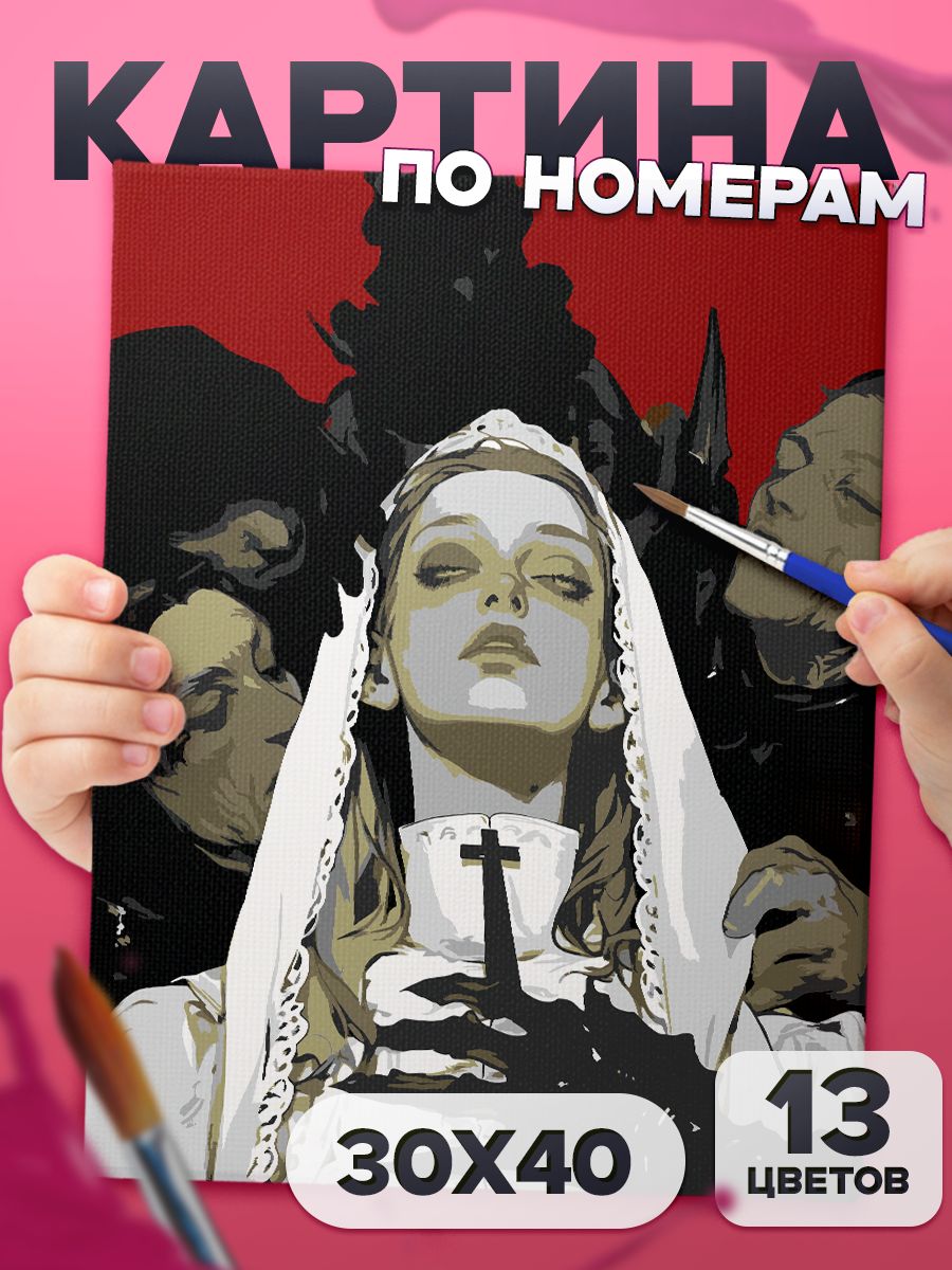 Монашка - Картина по номерам для детей, раскраска детская - 40х30см