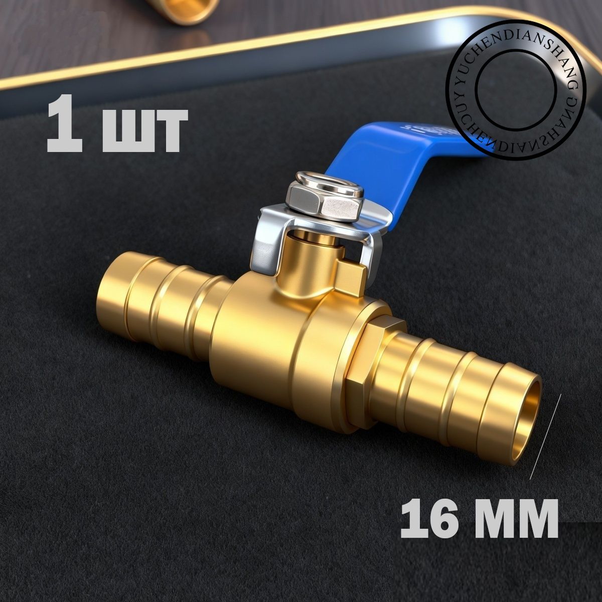 Качественный шаровый кран отопителя 16MM