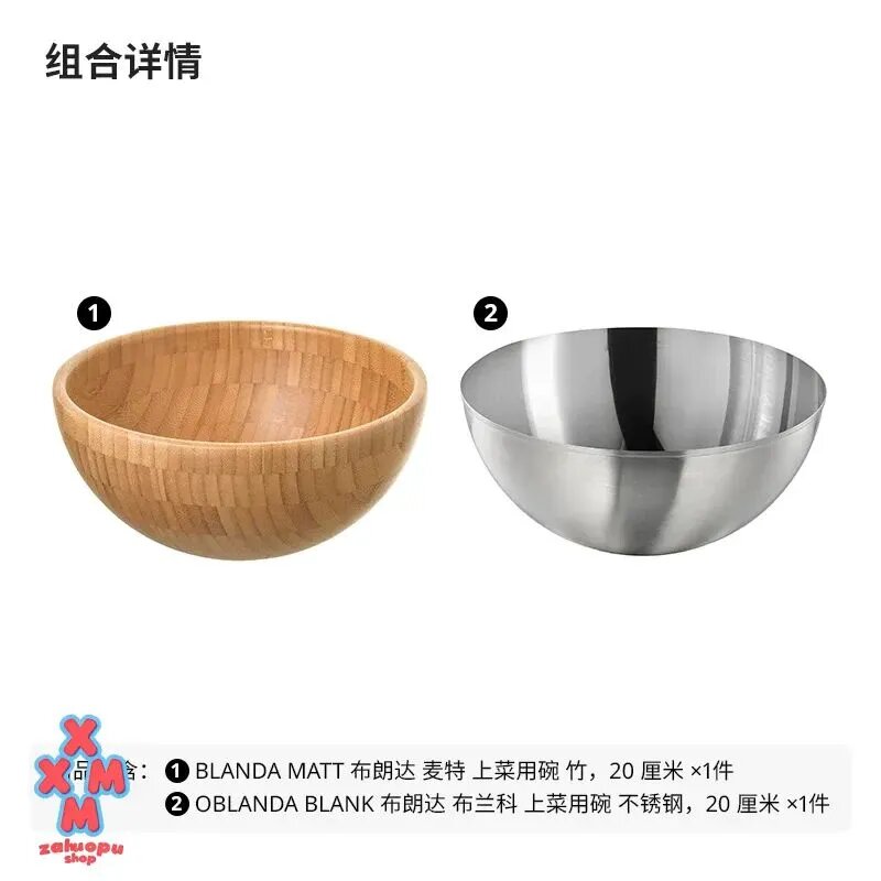 IKEA Миска BLANDA MATT из бамбука, 3000 мл, коричневый, OBLANDA BLANK из нержавеющей стали, 20 см