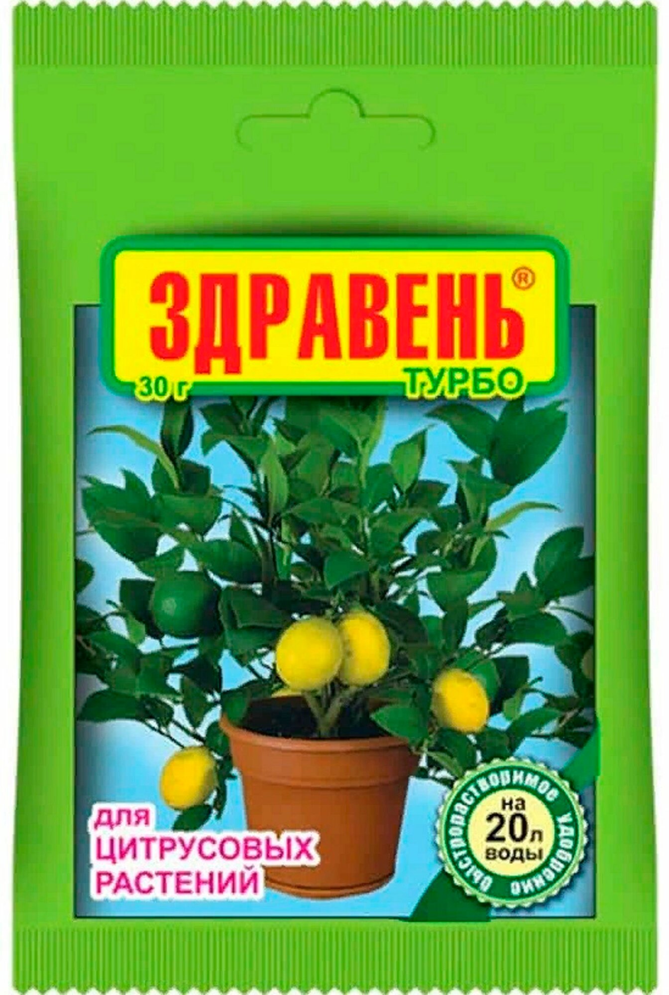 Удобрение Здравень Цитрусы Турбо 30 г