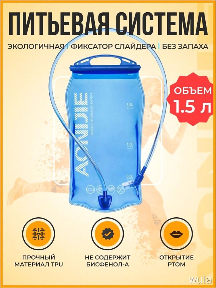 Гидратор 1.5 л AONIJIE SD51
