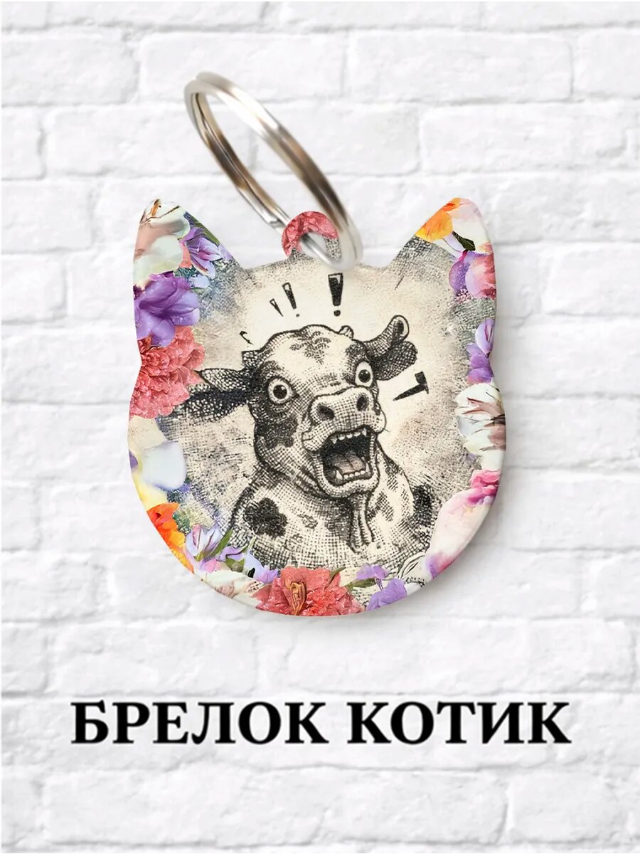 Брелок ZHENYA CLOUD