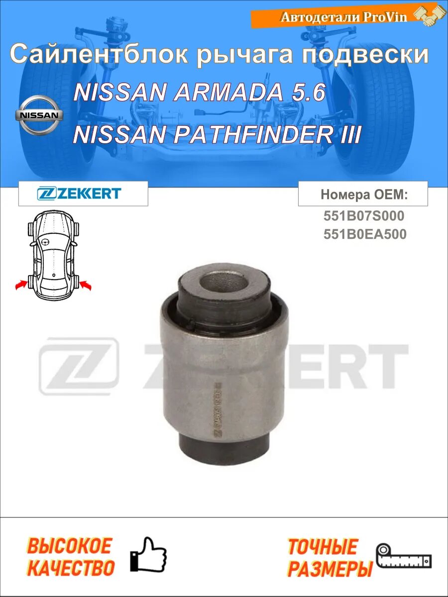 Gm-6051, С/блок внутренний задн. ниж. рычага Nissan Pathfind