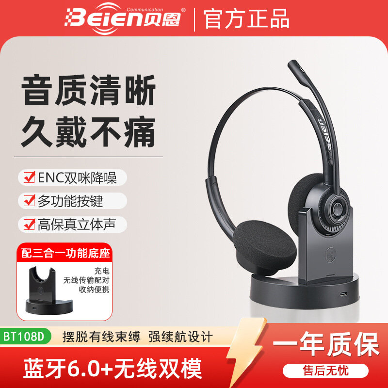 DAINAV BT108 Беспроводная Bluetooth Наушники С Шумоподавлением Для Операторов Колл-Центра Цвет：BT108D Двухрежимный