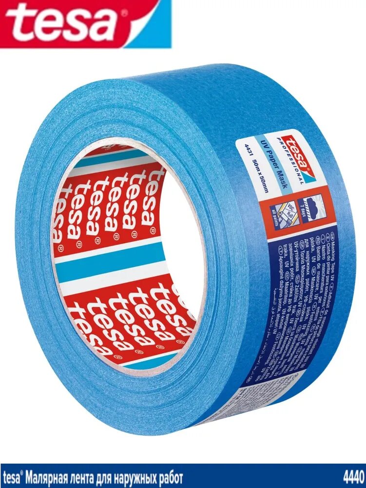 Малярная лента фасадная Tesa, 50мм*50м , УФ-стойкая, Синяя, 7дн
