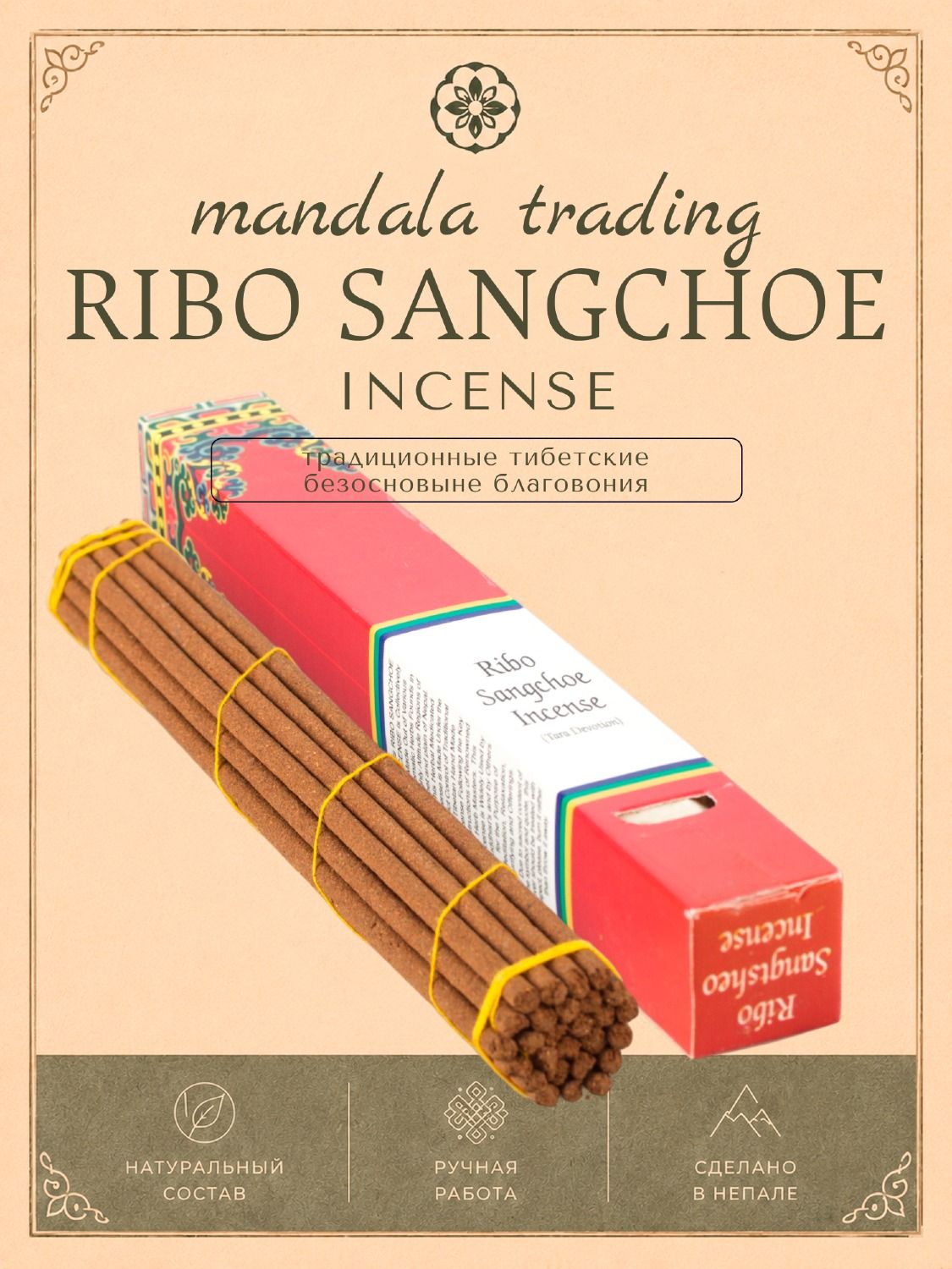 Благовоние Ribo Sangchoe Incense, 30 палочек по 21,5 см