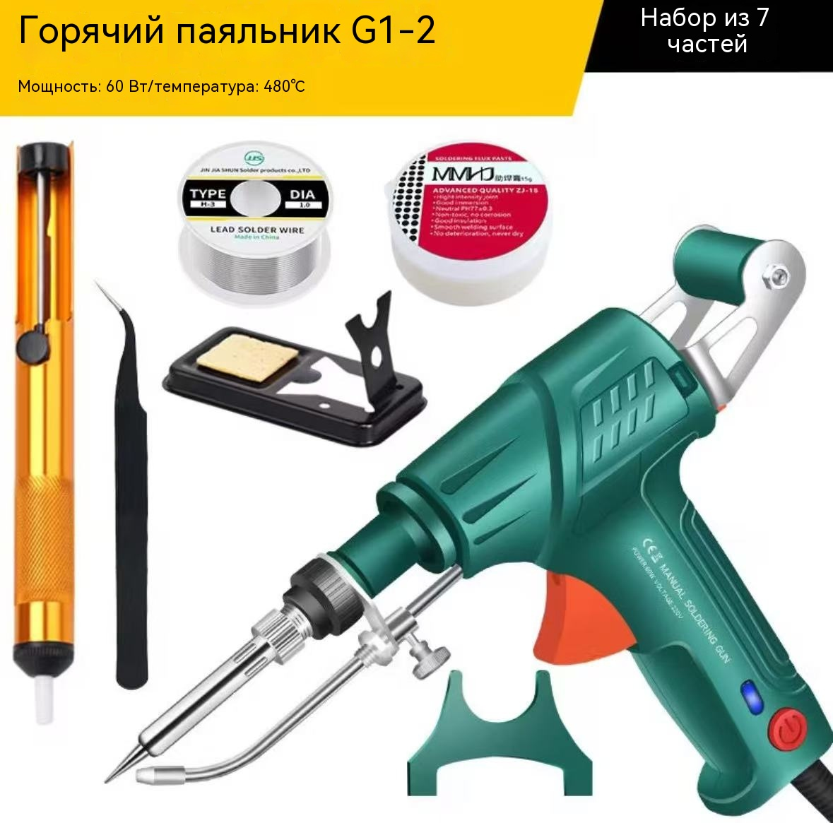 Промышленный лазерный сварочный аппарат с функцией сварки, резки и удаления ржавчины для металлических материалов