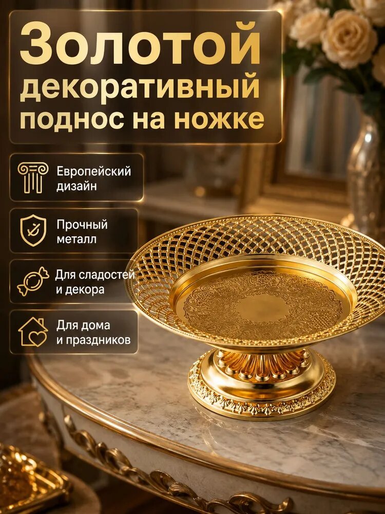 Фруктовница