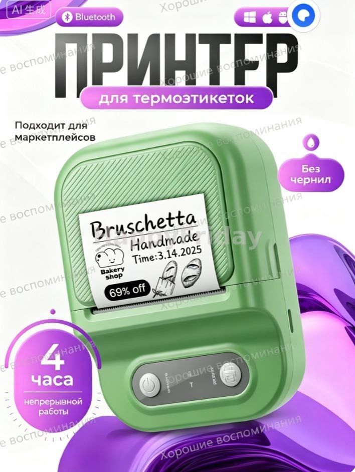 Принтер для чеков термо , темно-зеленый