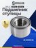 Подшипник ступицы