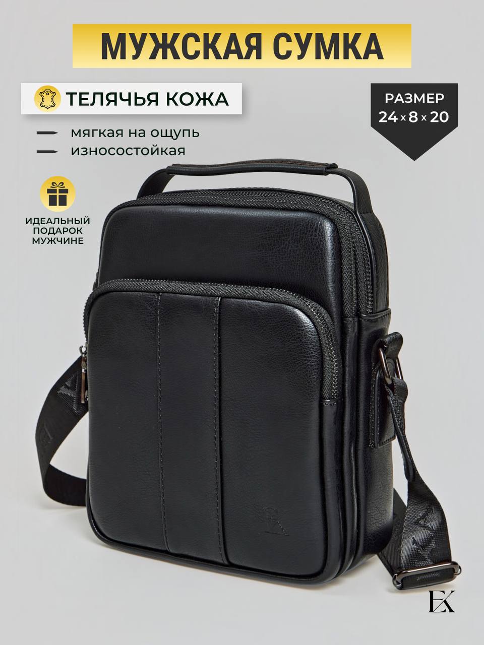 Сумка барсетка ELEGANIKA