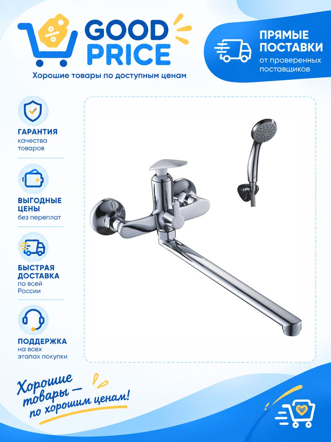 Смеситель Diadonna D80-222136 хром