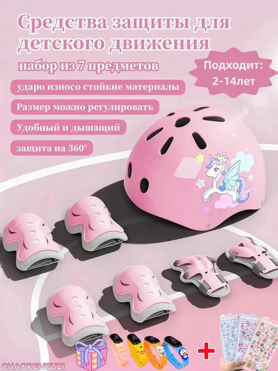 Комплект защиты для спорта, размер: 52-55.5