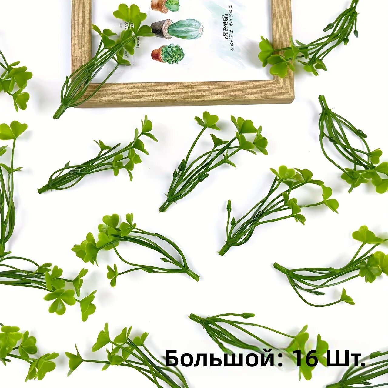 Искусственные стебли четырехлистного клевера, 16 шт, крупные, для творчества и праздничного декора