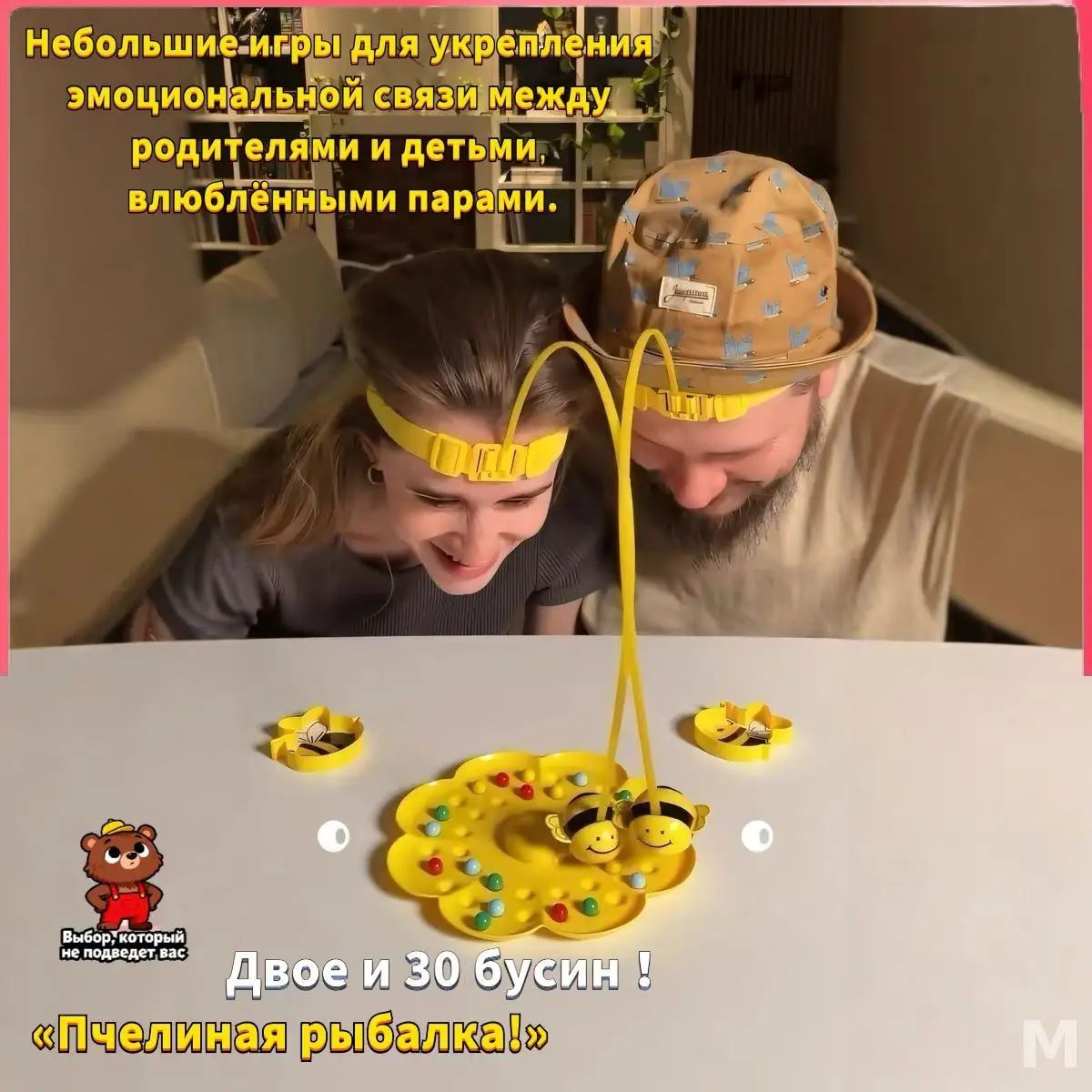 Магнитная рыбалка <Пчёлки собирают мёд> Настольная игра для развития цветовосприятия, интеллекта и взаимодействия родителей с детьми